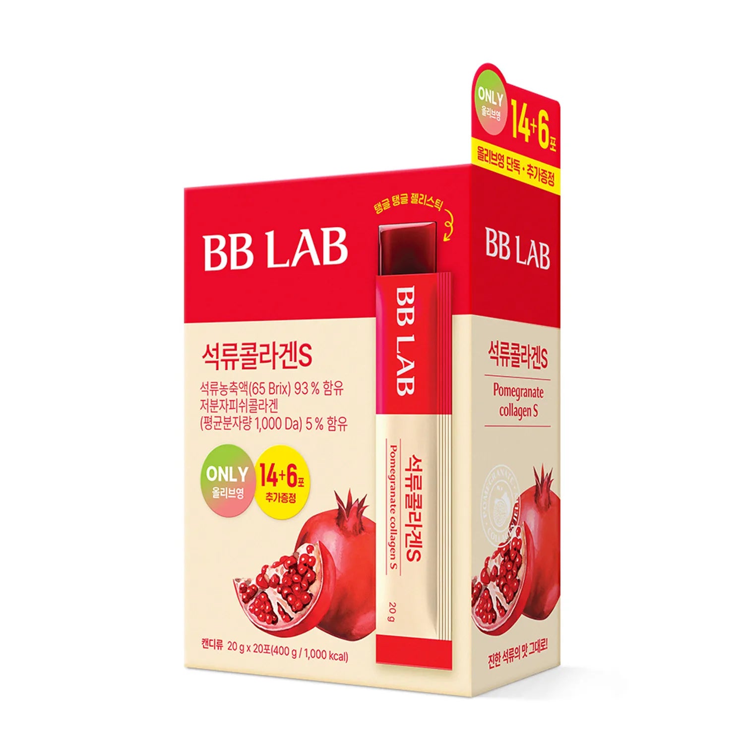 BB Lab - Nutrione Pomegranate Collagen S 14 sticks